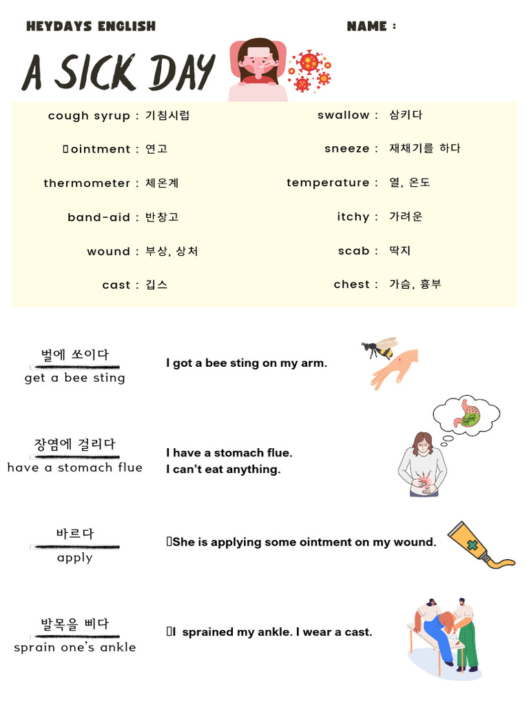 Sick Day | PDF