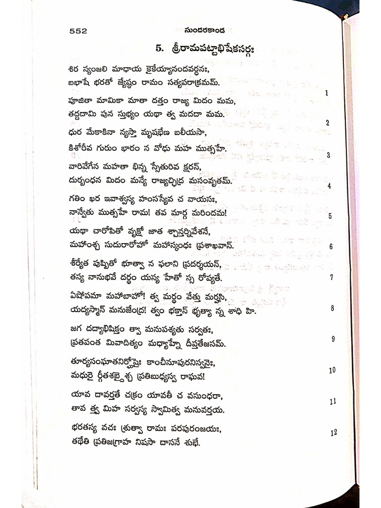 Sri Rama Pattabhisheka Sarga 5.4.24 | PDF