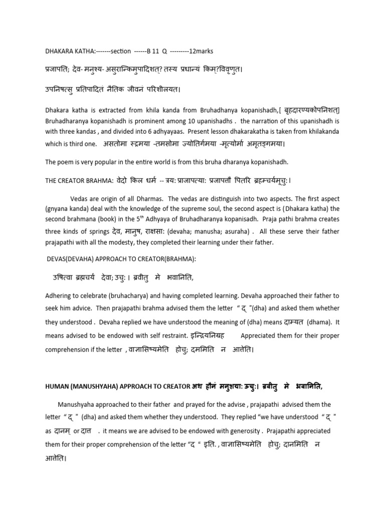 Dhakara Katha - Essay | PDF | Vedas | Hindu Literature
