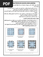 Property Modifiers For All Structural Elements in ETABS | PDF | Beam ...
