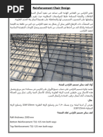 Property Modifiers For All Structural Elements in ETABS | PDF | Beam ...