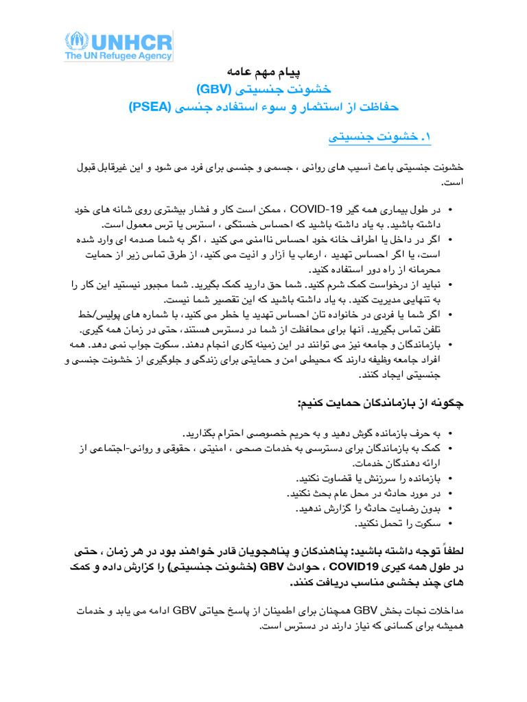 2.-Dari Community-Message GBV PSEA Aug2021 | PDF