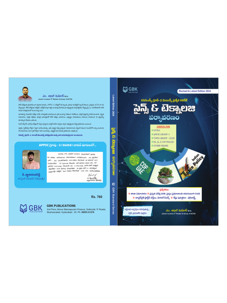 Science and Technology Cover Page | PDF