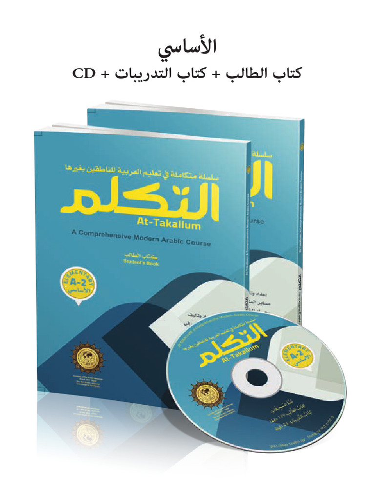 A2 Al Takallam Arabic Conversation | PDF