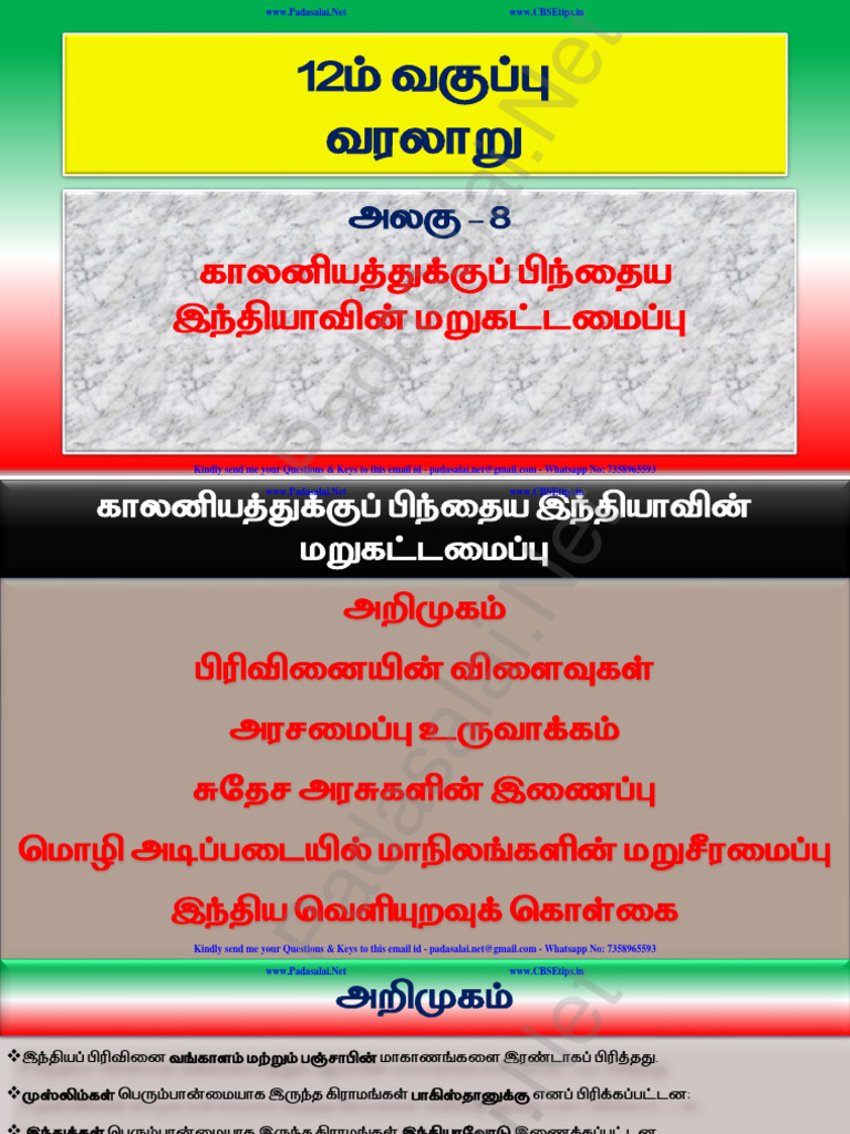 12th History Lesson 8 PPT Study Materials Tamil Medium PDF Download | PDF