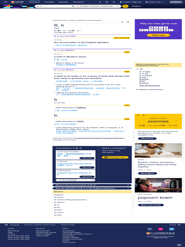 The Second Letter of The English Alphabet: Bach's Mass in B Minor | PDF ...