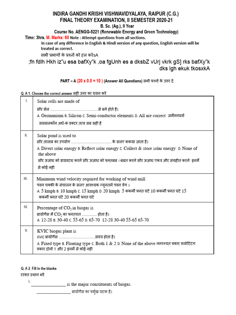 4129 QuestionPaper | PDF