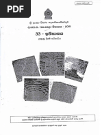 Empty Sri Lanka Map For Practice G.C.E OL Examination Map Marking | PDF
