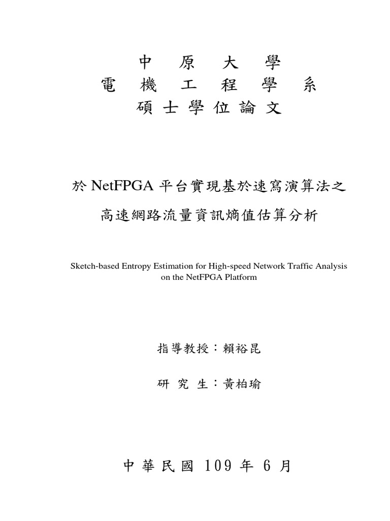 Netfpga Pdf 0718