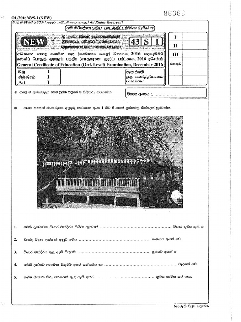 2016 OL Art Past Paper Sinhala Medium | PDF