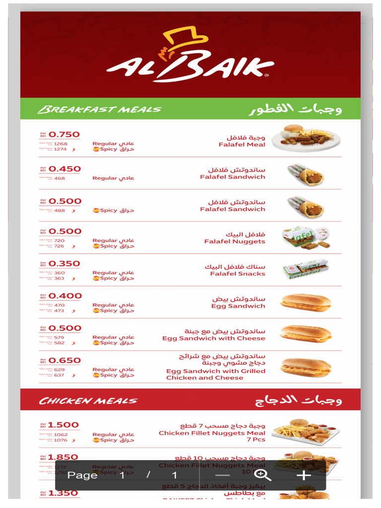 Albaik Menu | PDF