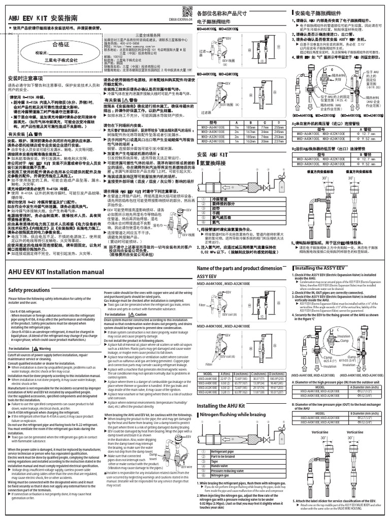 DB68-03099A-04 IM ACC AHU EEV Kit SC ZH 200908 | PDF