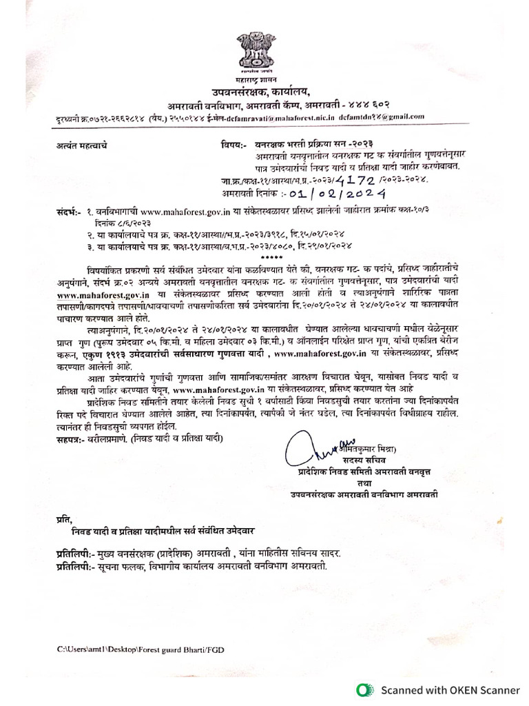 Forest Guard Final Selection List | PDF