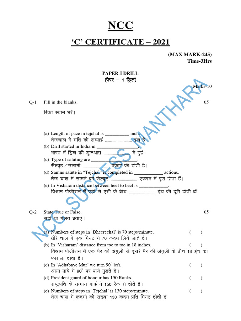 C NCC 2021 Main & Suply | PDF