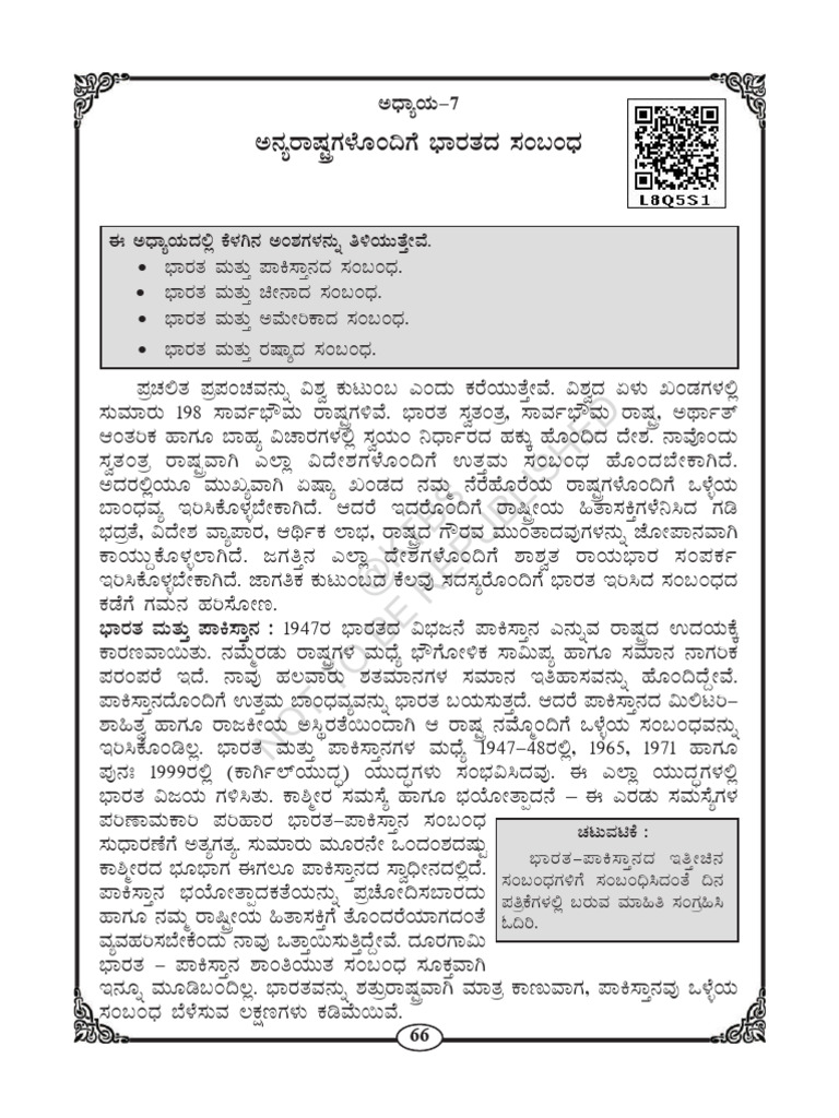 10th Ss Lesson 7 Part 1 | PDF