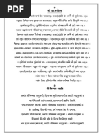 SCRIPT - The Addams Family Musical (Excerpt) | PDF | Fictional Families