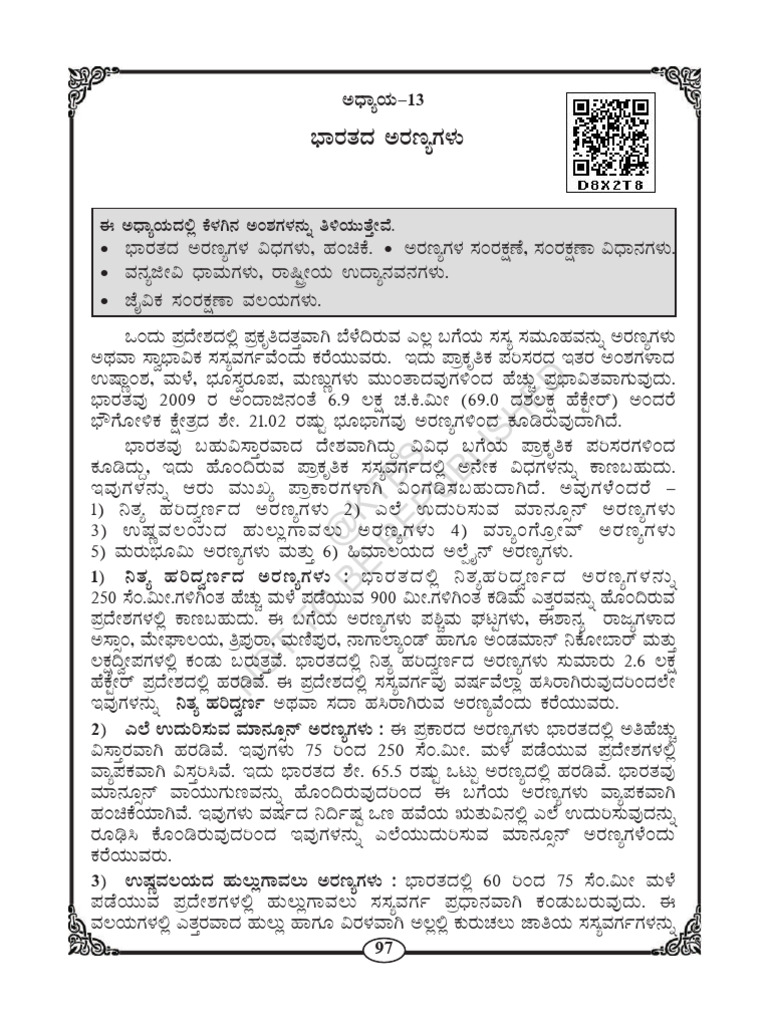 10th Ss Lesson 13 Part 1 | PDF