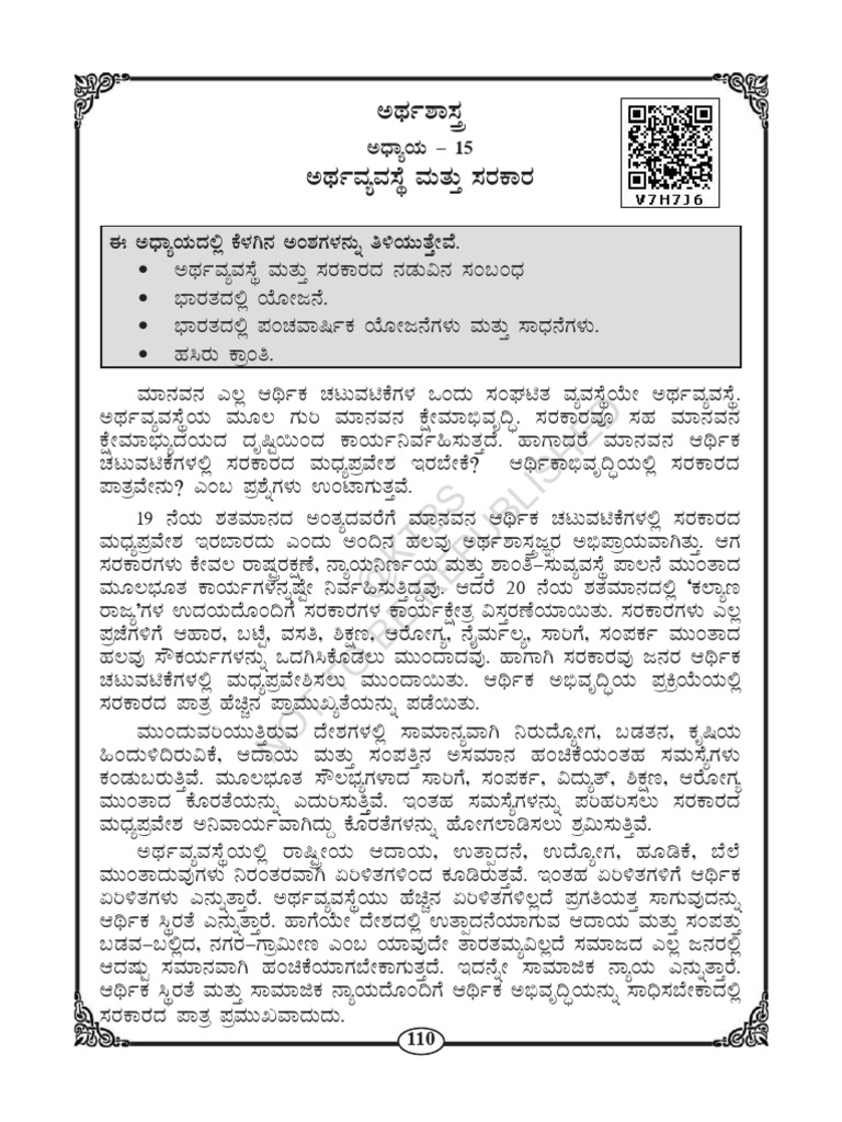 10th Ss Lesson 15 Part 1 Pdf