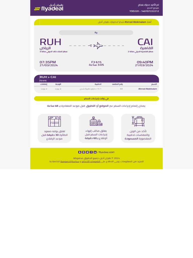 Itinerary, Ahmed Abdelsalam, YDD22X | PDF