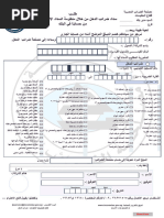 Electronic Payment Guide | PDF