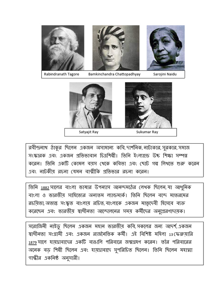 Bengali S.E. Activity Print Out | PDF