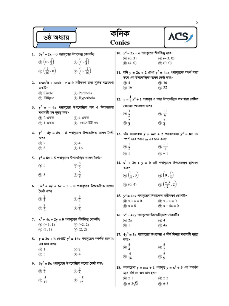 Conics Practice Sheet Varsity 23 | PDF | Euclidean Geometry | Manifold