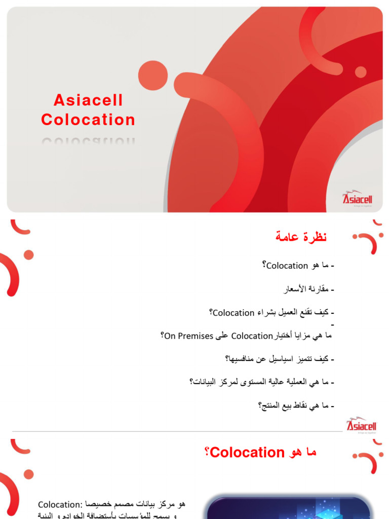 Colocation FAQs Arb | PDF