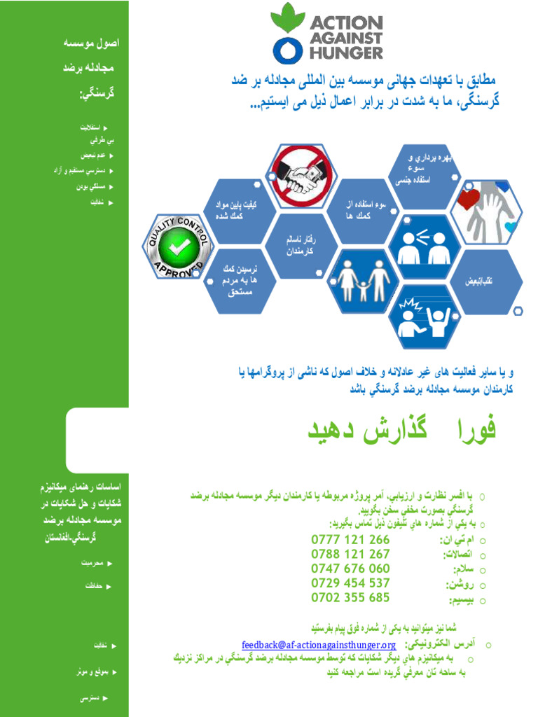 Dari AAH CFM Poster Rafi812020 | PDF