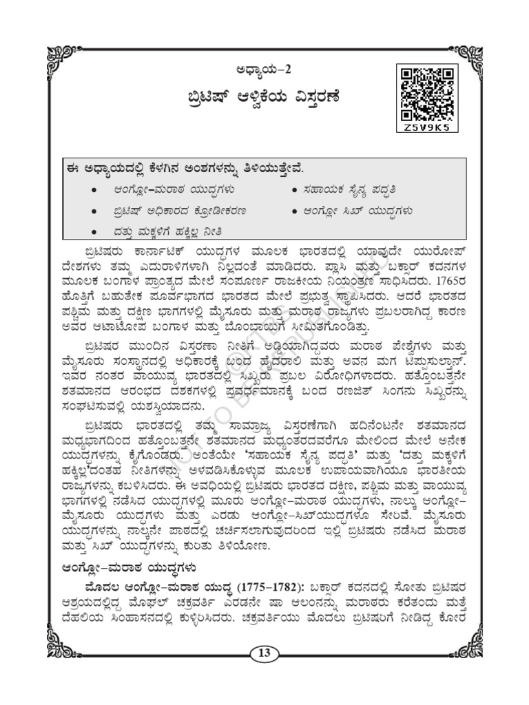 Ss Part 1 Lesson 2 | PDF