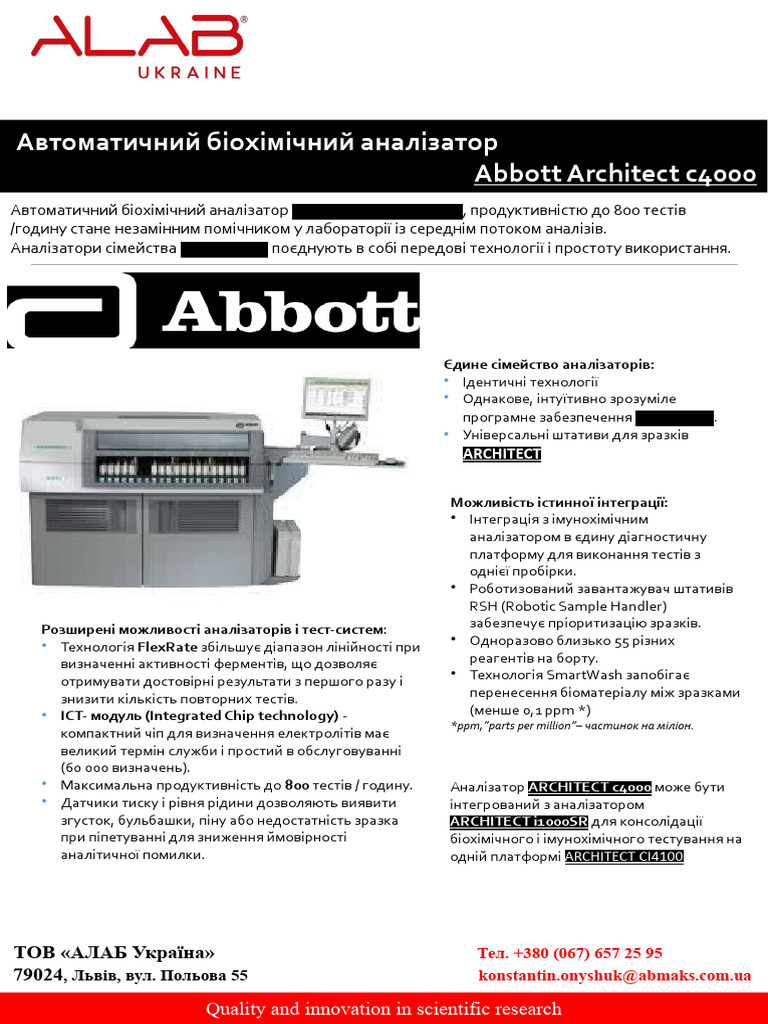 1.Abbott Architect c4000 Характеристики | PDF