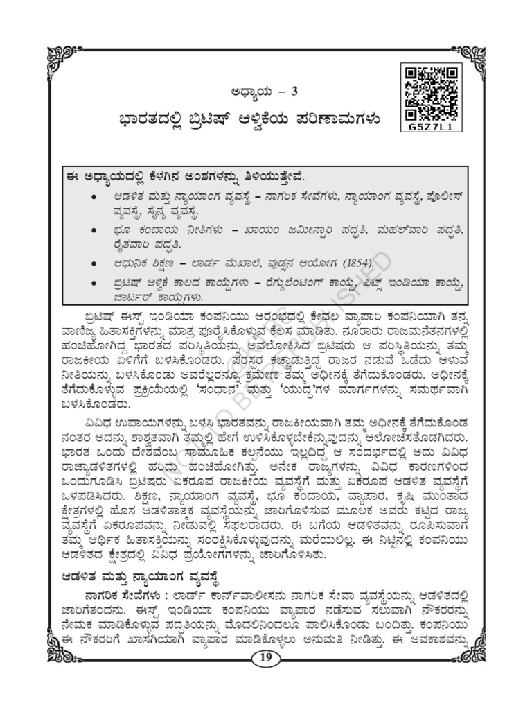 10th ss part 1 lesson 3 | PDF