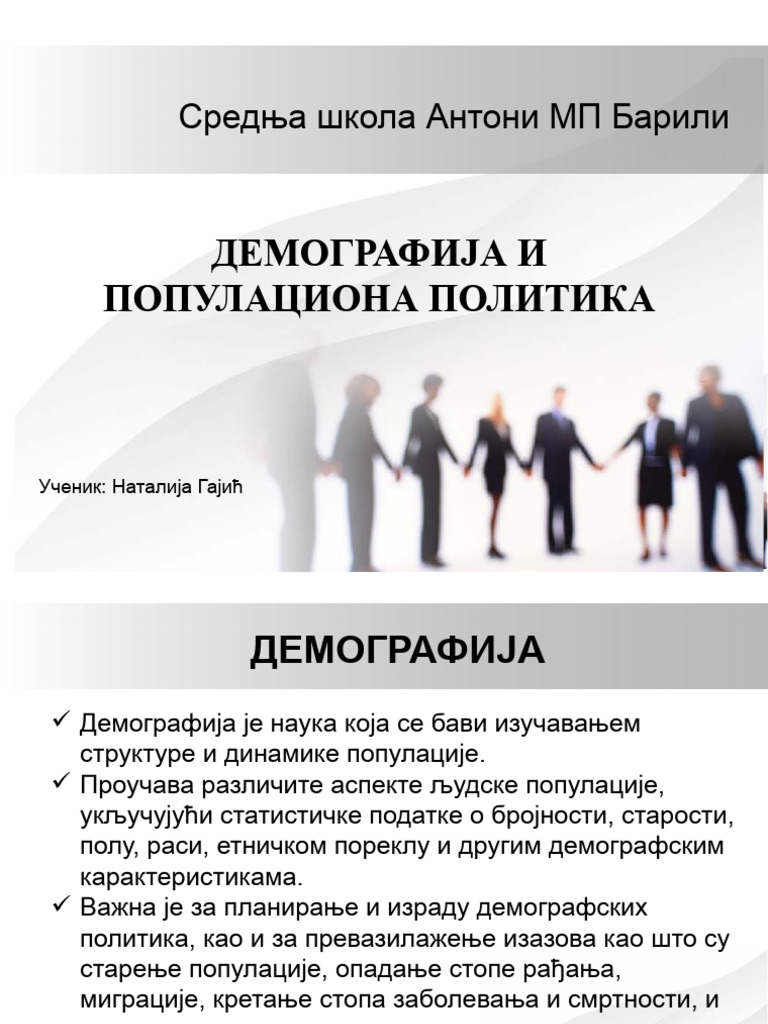 Prezentacija - Demografija I Populaciona Politika | PDF