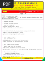 RRB GK Model Question Paper in Tamil - Tamizha Academy. | PDF