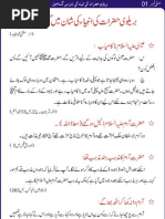 Tareekh e Tabri 1 of 7 | PDF