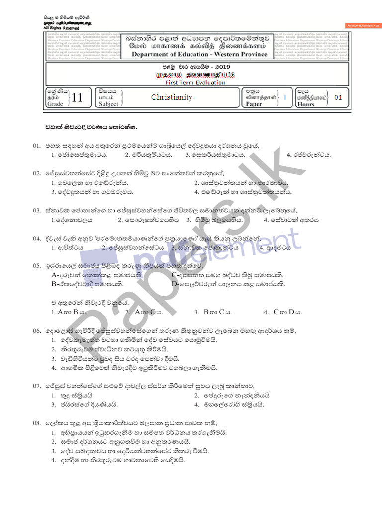 Christianity 1st Term Test 2019 Western Province Past Papers | PDF ...
