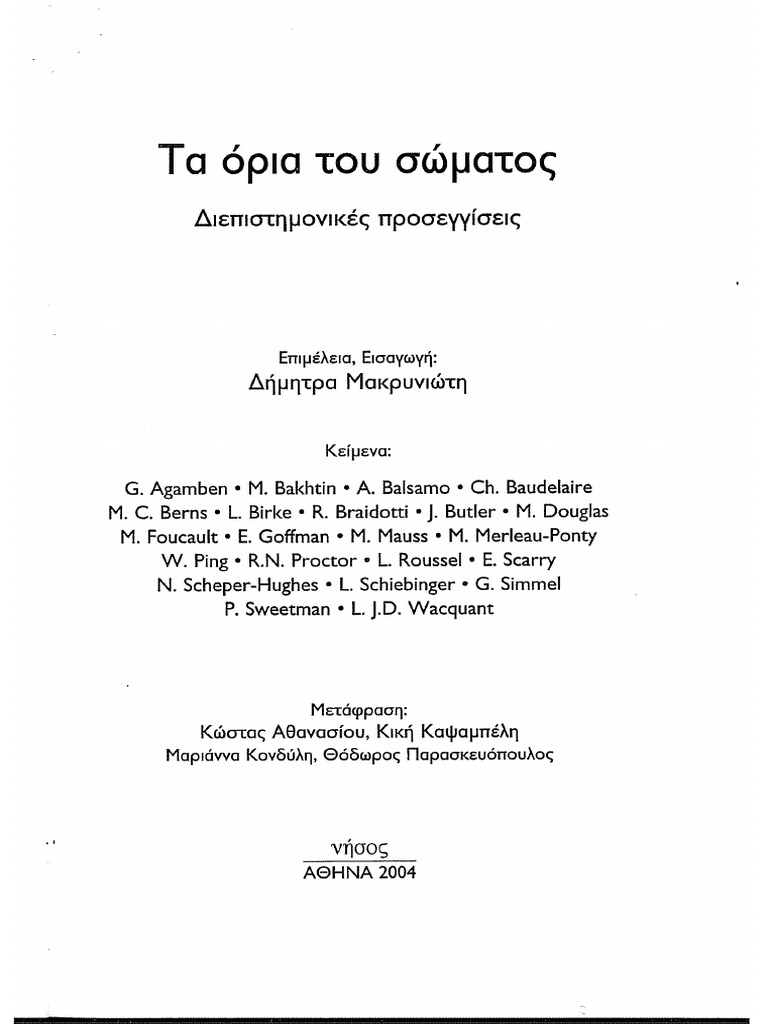 Braidotti | PDF
