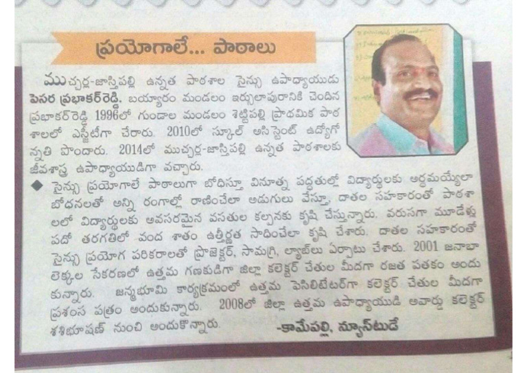 Experimental Teacher - State Best Teacher - Pesara Prabhakar Reddy | PDF