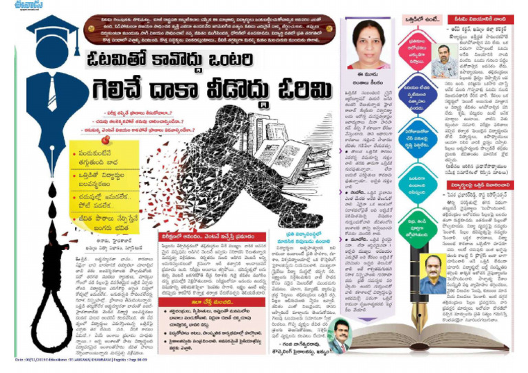 Article - State Best Teacher - Pesara Prabhakar Reddy - 8.11.2019 ...