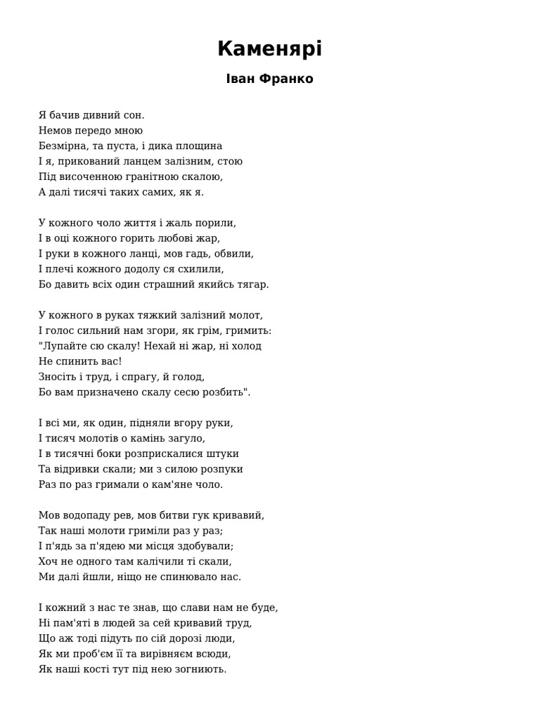 Franko Ivan Iakovych Kameniari | PDF