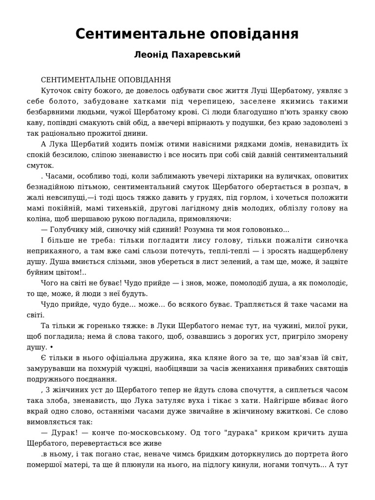 Pakharevskyy Leonid Andriyovych Sentymentalne Opovidannia | PDF