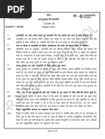 Kallu Kumar Ki Unakothi | PDF