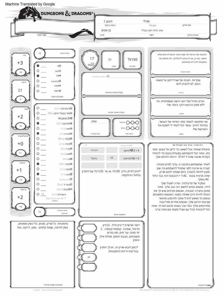 Human Fighter | PDF