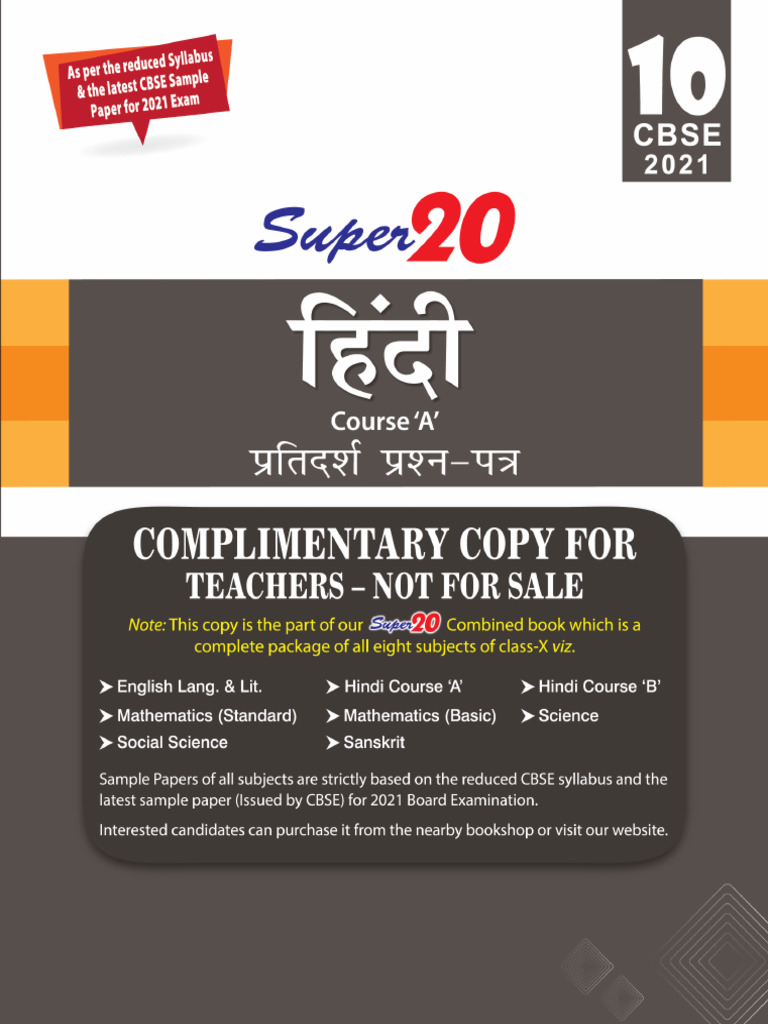 Super 20 All in One Class 10 Hindi Course A | PDF