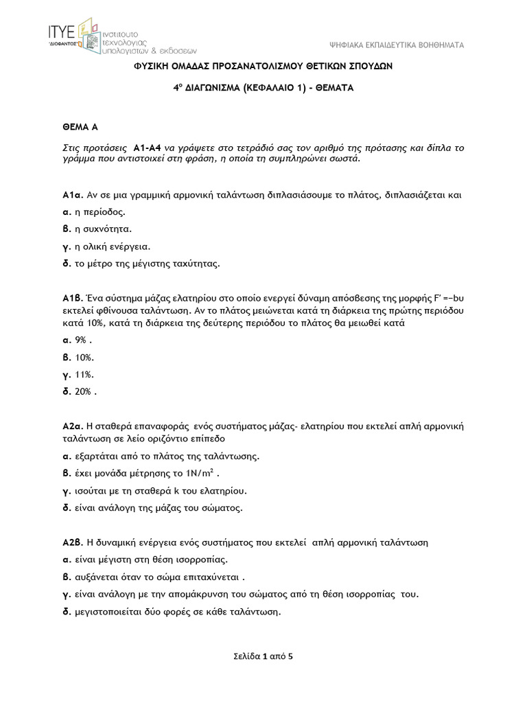 30-ΦΡ-FK K1 ED4 EKF | PDF