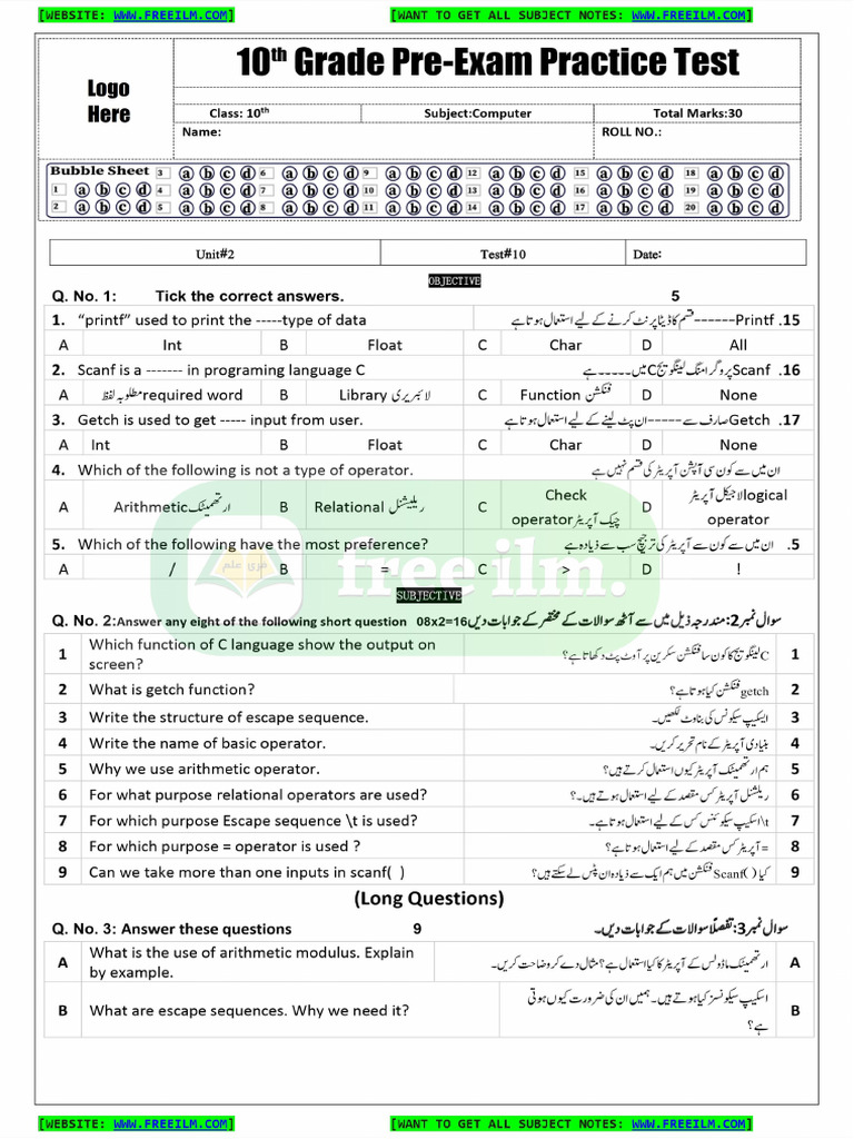 10th Computer Test Paper 10 | PDF