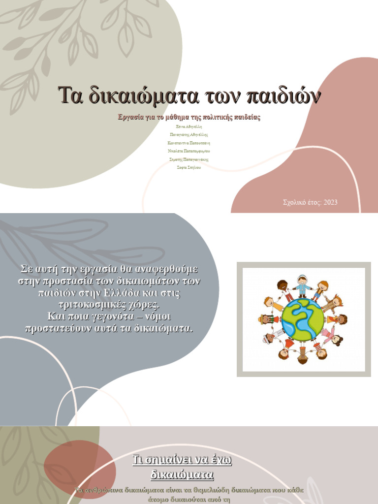 Children | PDF