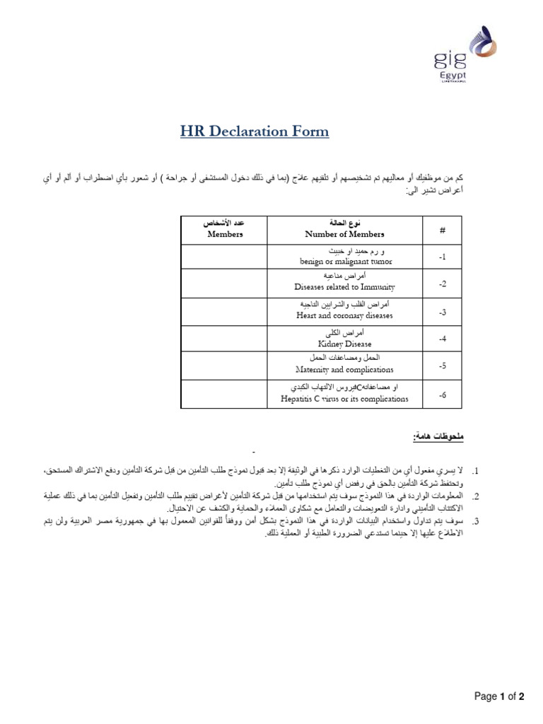 HR Declaration | PDF