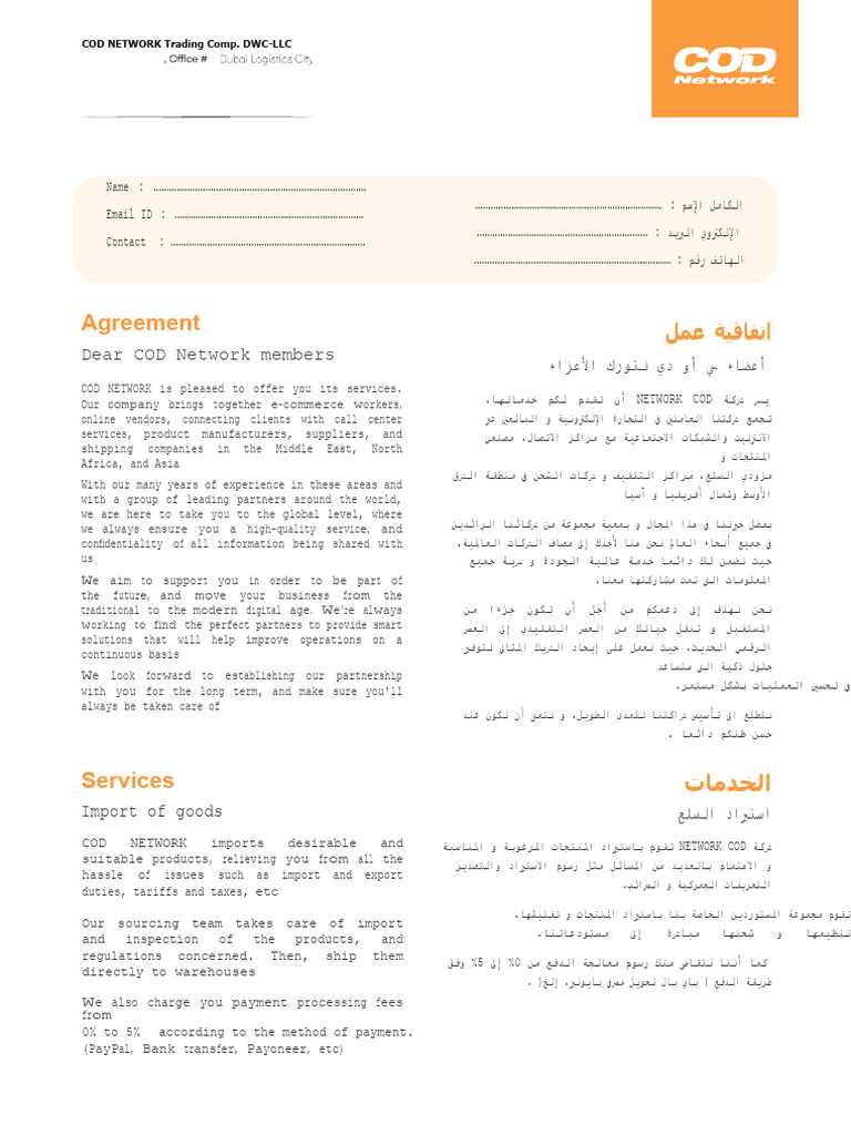 Cod Network Agreement | PDF | United Arab Emirates | Dubai