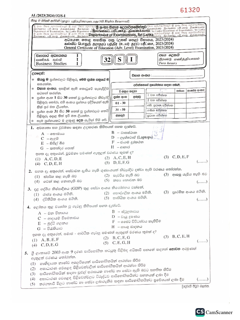 2024 A/L Business Studies Paper Download | PDF