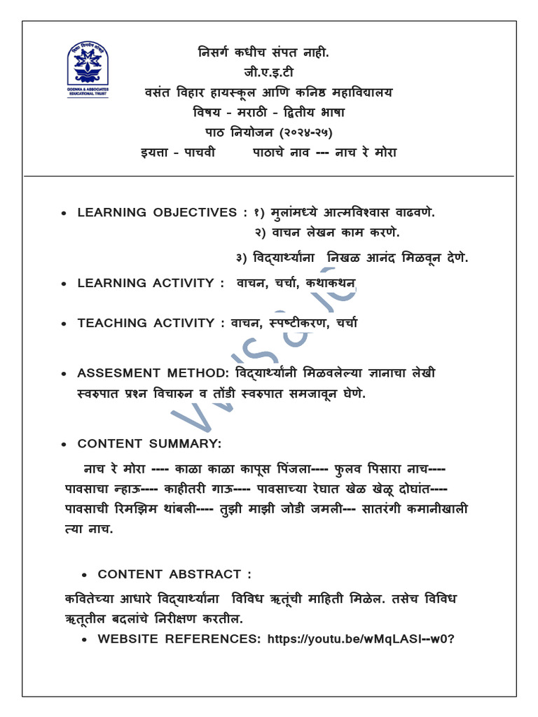 STD V Nachare Mora | PDF